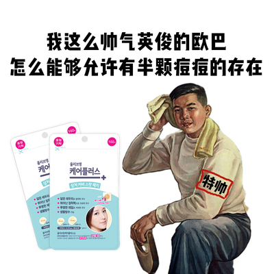 OliveYoung隐形痘痘贴青春痘