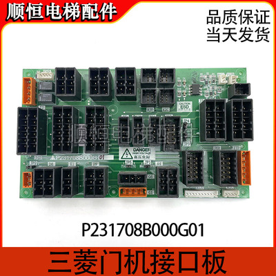 三菱电梯门机电源板接口板