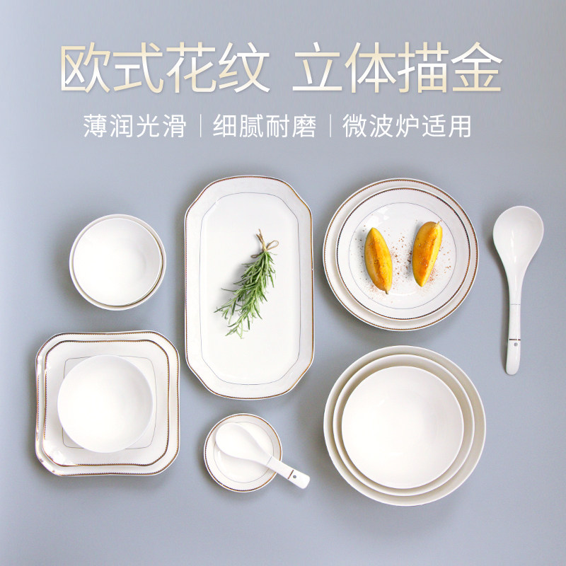陶瓷菜盘子家用流金岁月金边餐具北欧高脚碗吃饭碗长形鱼盘味碟盘