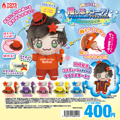 日本正版TOYSSPIRITS偶像装扮