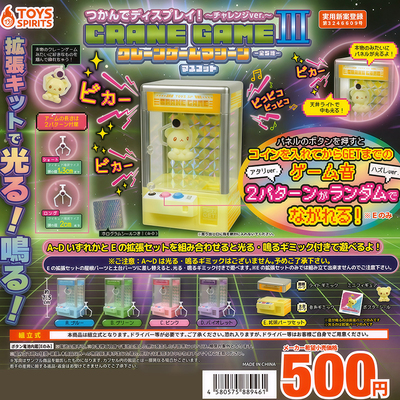 日本TOYSSPIRITS娃娃机展示台