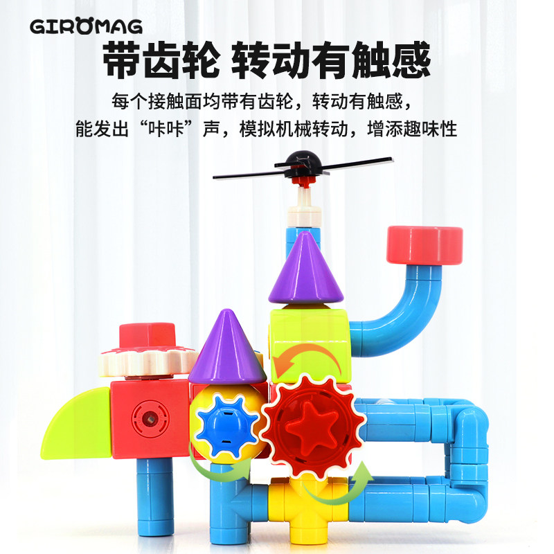 GiroMag早教启蒙拼搭积木男女宝麦高乐拼图3D模型拼装玩具24件装_虎窝淘