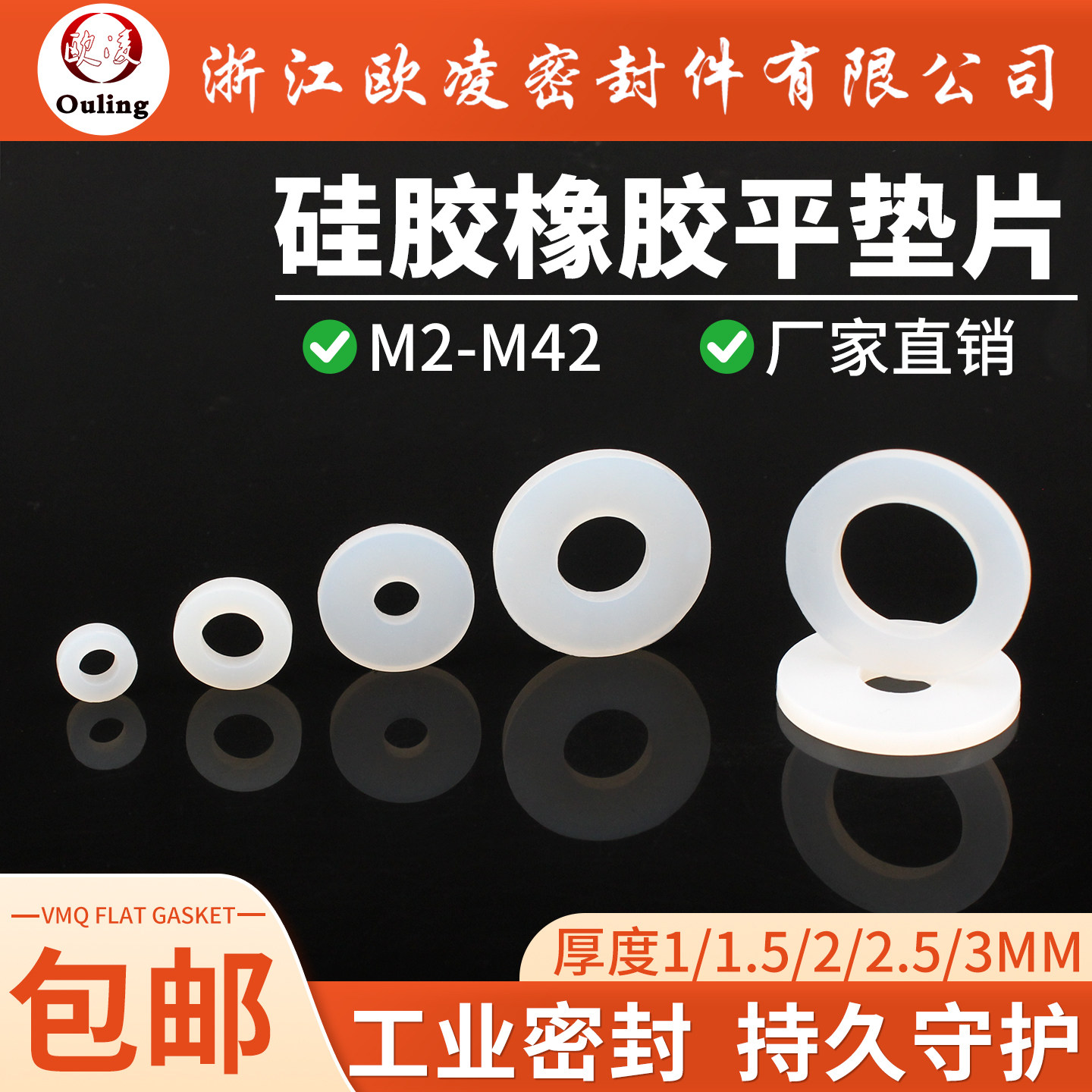 白色硅胶平垫片螺丝减震橡胶密封圈平垫耐温软垫圈弹性好防水环保