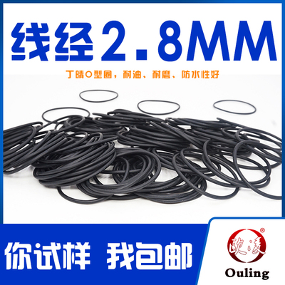 丁晴耐磨防油防水耐温