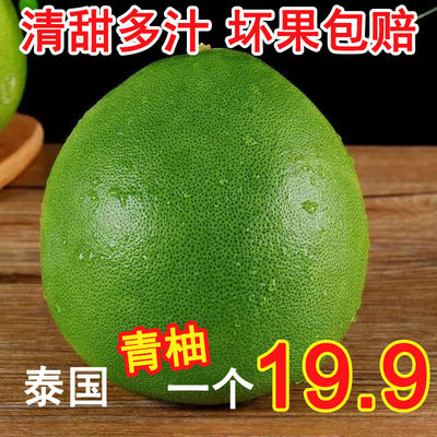 泰国青柚进口白心蜜柚当