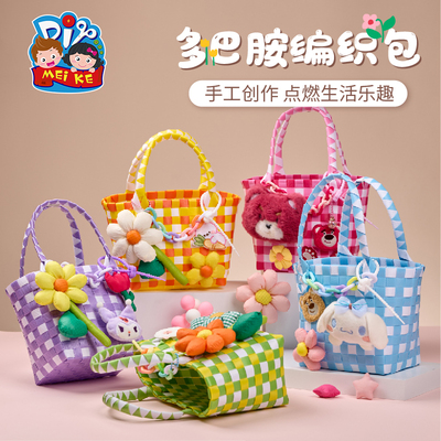 三八妇女节礼物多巴胺编织包手工