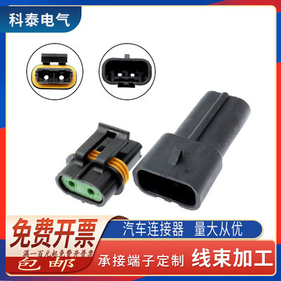 国产汽车链接器接插件对接插头