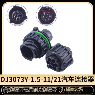 国产汽车连接器接插件7P灯座插头