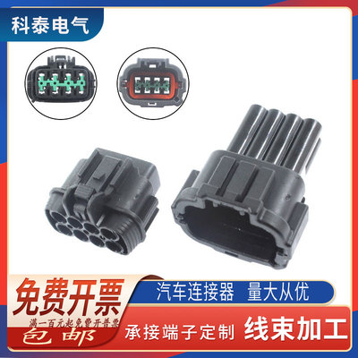汽车连接器拔插式公母对接接头