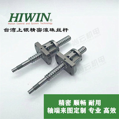 台湾滚珠丝杆上银HIWIN原装螺母R12-4B1-FSW/R10-4B1-FSW螺杆优惠