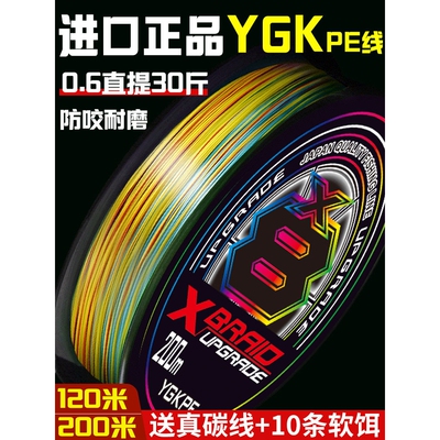 禧玛诺日本进口ygkpe线正品顺滑耐磨卡米洛锚鱼打黑大力马pe线路