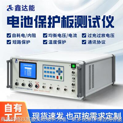 PBTS(M)24-120 bms保护板测试仪储能检测设备电池内阻测试仪