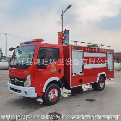 5方消防车森林城市抢险救援巡逻车灭火救火车大型泡沫消防车