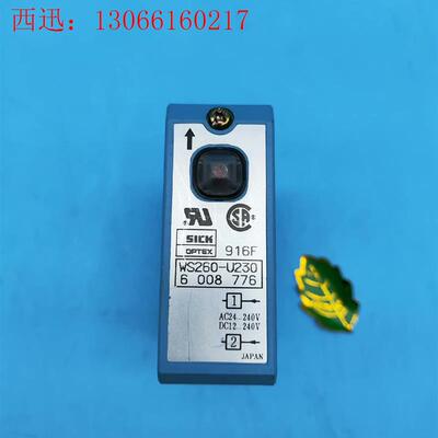 传感器SICK同款光电开关WS260-U230 916F库存(请询价)