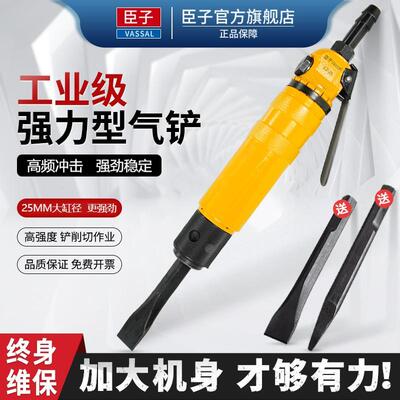 气铲冲击式气动铲直柄风铲风镐CZ直式除锈铲焊渣铲刀直铲气锹工具