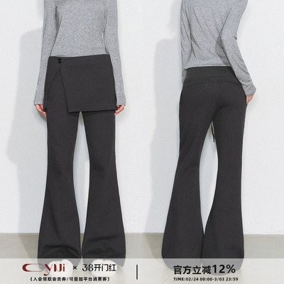 CyNi【雾凇絮语】设计感百搭高腰显瘦微喇加绒休闲裤屁帘两件套