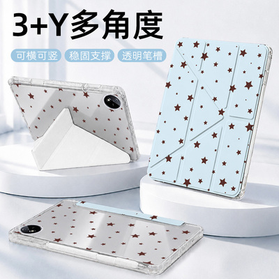 恒达睿适用于VIVO平板保护套