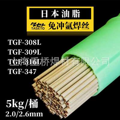 日本油脂TGF-308L 309L316L免充氩347不锈钢背面自保护药皮焊丝