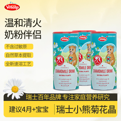 瑞士维多普菊花晶宝宝清火奶伴