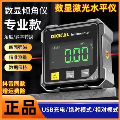 数显倾角仪高精度电子激光红外线 线水平仪迷你小型水准仪角度测