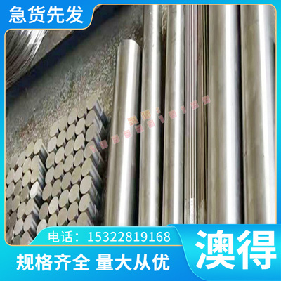 激光切割022cr18ti-S11863不锈钢板材圆棒光亮棒钢带钢管模具弹簧