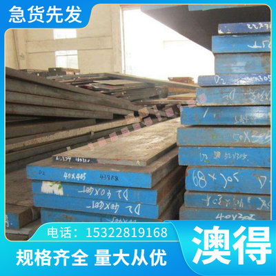 H13热作模具钢SKD61圆钢4Cr5MoSiV1合金工具钢板40CRMNNIMO8-6-4