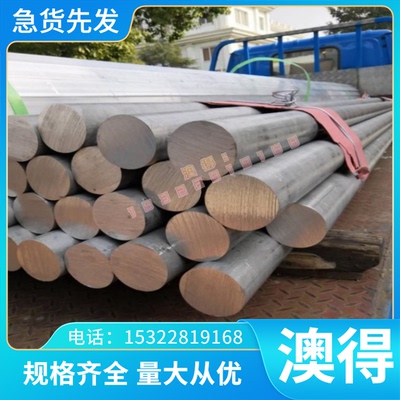 V-AlTi5B1 GK-AlSi12 V-AlTi5 Gk-AlSi10Mg铝合金AlBe3 ZL107铝