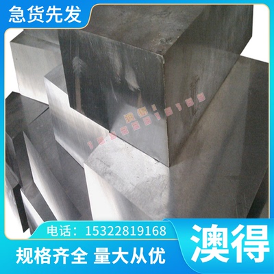 AlZn7MgCu铝合金EN AW-7178铝块AlCuMgPb西南铝3.1645 7B04铝薄板