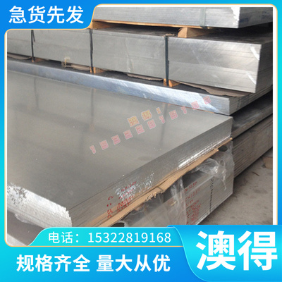 7050-T7451合金铝 6061SQ-T651 AL5049 AL5251铝板 5083H112 铝棒