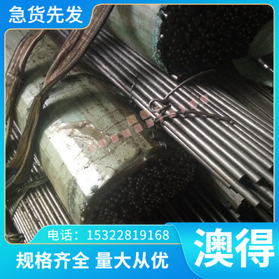 现货 34CrNi3Mo冷拉圆钢 研磨棒40NiCrMo7钢板42CrMoS4合金结构钢