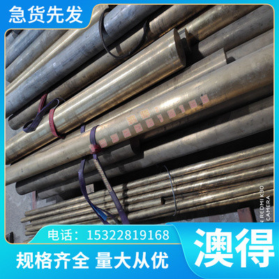 A719M A709M碳素钢16CRNI5 棒料40CrNiMoA直径40mm-50mm现货零切