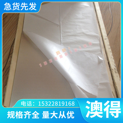 7075铝板7050 7A0o4 LC4 LC9 7A09航空合金铝棒T651零切0.8mm-300