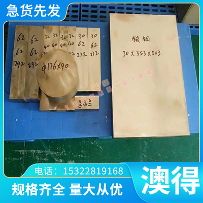 现货0Cr18Ni10Ti不锈钢17-7PH板材1Cr17Ni2圆棒00Cr24Ni6Mo3N圆钢