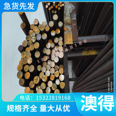 现售15NiCr14薄板45CrSiV6合金钢46Cr2圆棒41Cr430CrMo4棒料