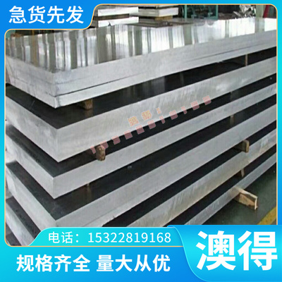 A5052 7050 7022铝板 AMS4050H 铝棒 5005A 铝合金 5A06-H112 LF6