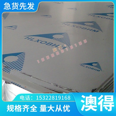 1/2H 3/4H FH EH 零切SUS301-CSP冷轧不锈钢板 1Cr17Ni7 冷轧板