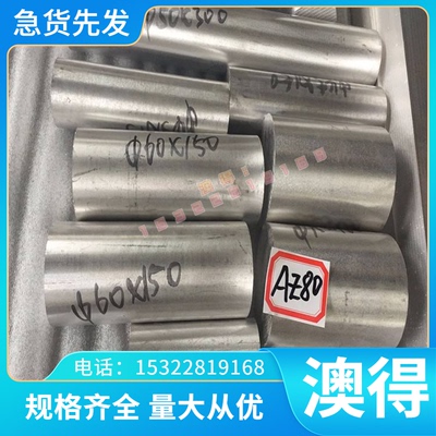 AlCuMgPb铝合金AlMg2Mn0.3 AlCuMg2铝棒AlMg1.5 AlMnCuAlFeSi铝板