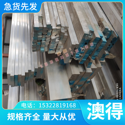 51052 5083 5754 5A03 5A06 5A05铝棒 6061 7075 6063铝合金板材