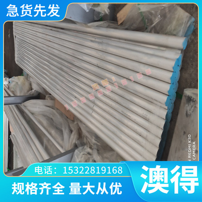 5083H111铝合金 AA5082 铝排 5083H32 铝板 AA5154 铝棒 5049铝管
