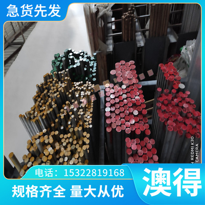 供W6MO5CR4V2高速钢YXR33M模具钢 HS97R高速钢CPMS30V粉末高速钢