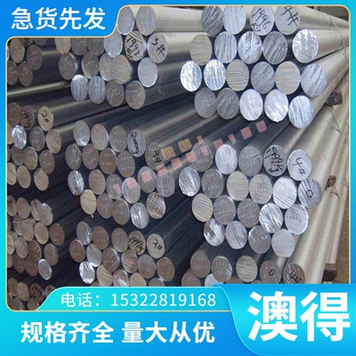 铝合金A7075 圆棒6082 AL5082铝H112 H32 O态铝A5182铝板铝棒铝排