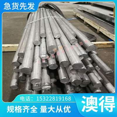 AlMgSi板材 3.3206铝合金板6063 AlZn4.5Mg1铝棒 3.2315铝管 7020