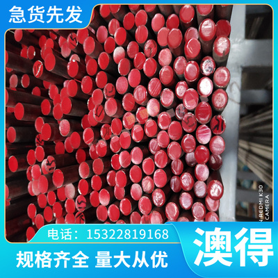 钢板G17Mn5球墨铸铁板材G20Mn5圆棒材料G18Mo5 G17NiCrMo13-6现货