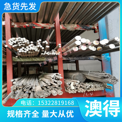 供应SUS303易切削模具钢SD18T塑胶模具钢9SMN28K钢板圆棒质量保证