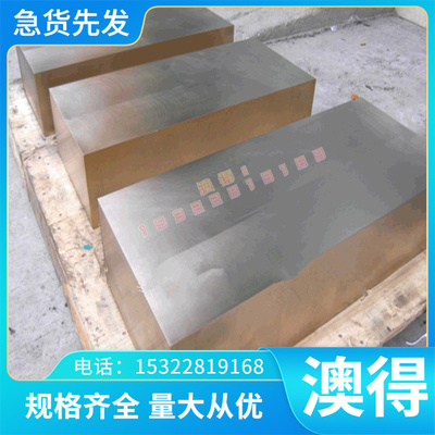 现货X48CrMov8-1-1 1.2360光圆X63CrMov5-1 1.2362钢板1.2341棒材