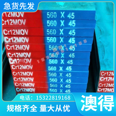X91CrMoV18模具钢 X33Crs16 圆钢 X210CRW12 钢棒 86CrMoV7 钢板
