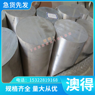 AL3104铝合金AL5050圆棒AL5351铝板AL5043 AL5183铝棒AL5010铝板
