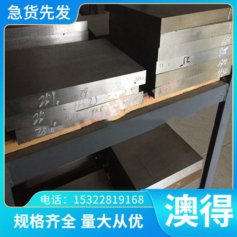 9SiCr合金钢6CrW2Si 9Mn2V 90Mn4工具钢4Cr13Mov模具特钢圆棒钢料