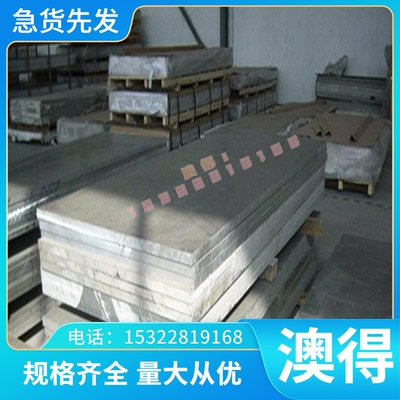 AL2011铝板 AL2011-T3铝板 硬铝合金板 高强度硬铝板 铝排 中厚板
