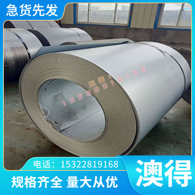 C67S冷板 CR500LA CR210BH 汽车用冷轧卷 SPCC 10139 10147 10149